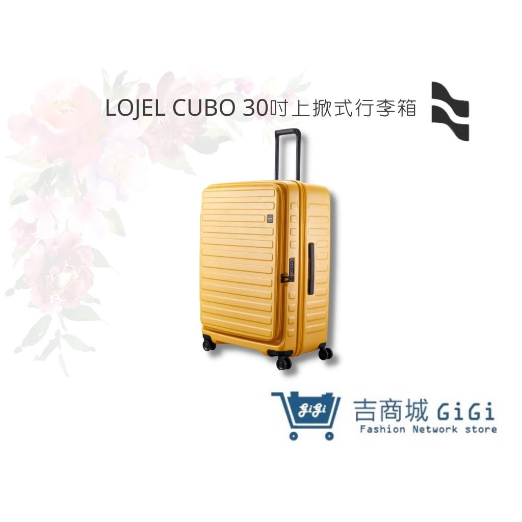 【LOJEL CUBO】30吋旅行箱 前開式擴充防爆 防盜拉鍊行李箱 旅遊-芥末黃｜吉吉購物生活館 | 蝦皮購物