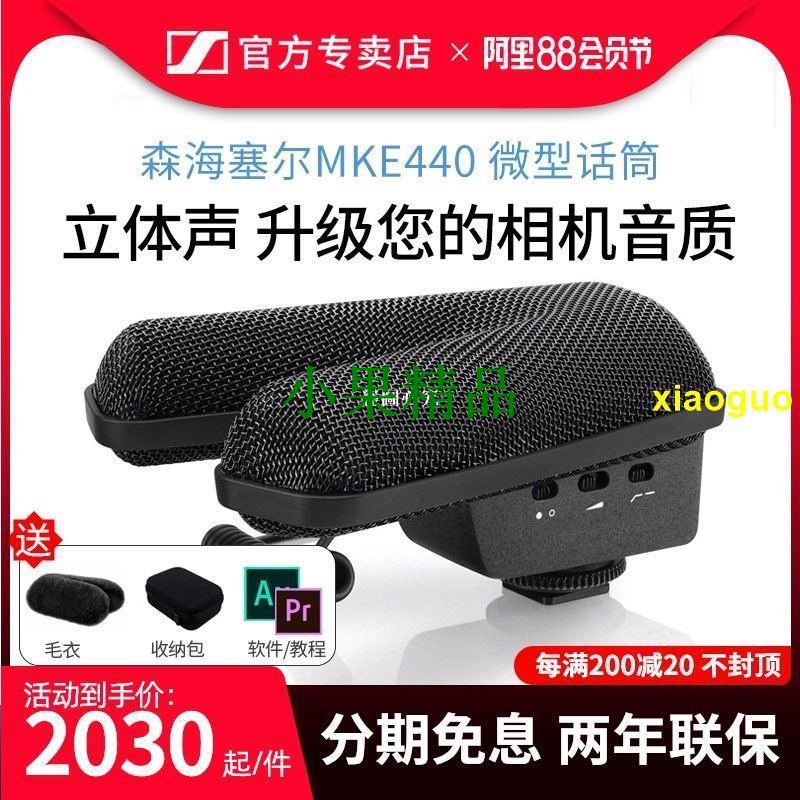 森海塞爾mke440 mke200微型身歷聲話筒單反相機攝像機錄音麥克風免運代購正揚電商07【剪刀】 | 蝦皮購物