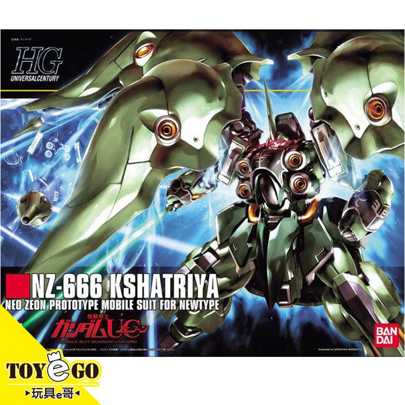 萬代 鋼彈模型 HGUC 1/144 剎帝利 機動戰士UC RE:0096 玩具e哥 58263 | 蝦皮購物