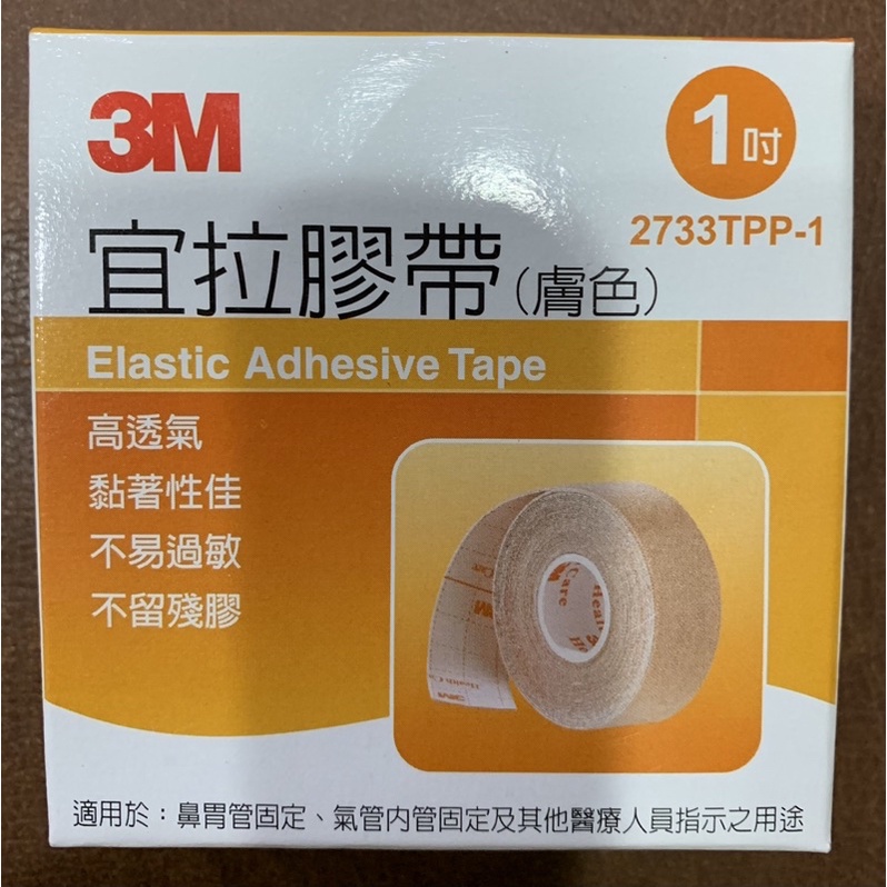 3M 宜拉膠帶 1吋 鼻胃管、氣管固定，膚色 | 蝦皮購物