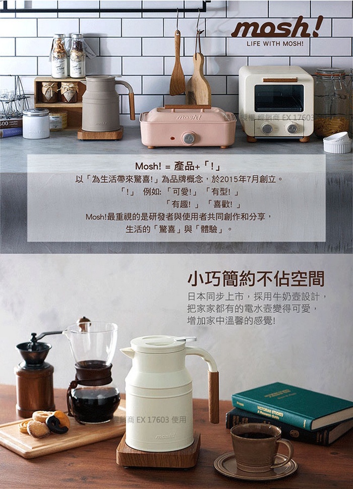 日本mosh!溫控電水壺 M-EK1 IV 象牙白/佳醫原廠/現貨免運 | 蝦皮購物