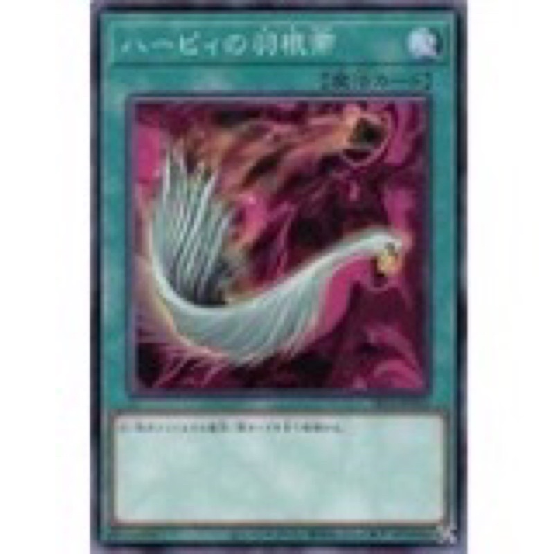 【貓與咪】遊戲王單卡 SR12-JP032 神鷹羽毛掃 (普卡) | 蝦皮購物