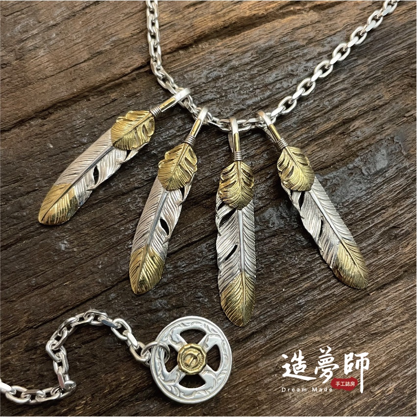 造夢師 手工訂製【Goro's高橋吾郎】【高端復刻】上金先金羽毛M 金貝先金小羽毛 飛鳥刻印 925銀 吊墜/項鍊/吊飾 | 蝦皮購物