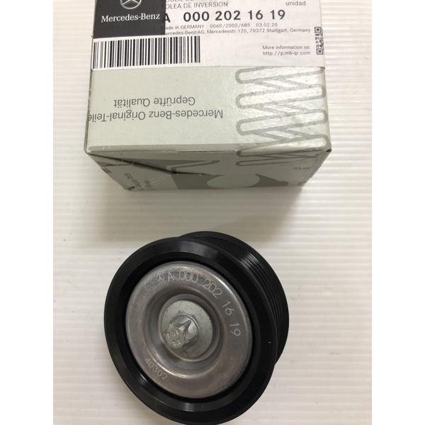 BENZ 0002021619 皮帶惰輪(溝) M271 W204 W212 250 CGI | 蝦皮購物
