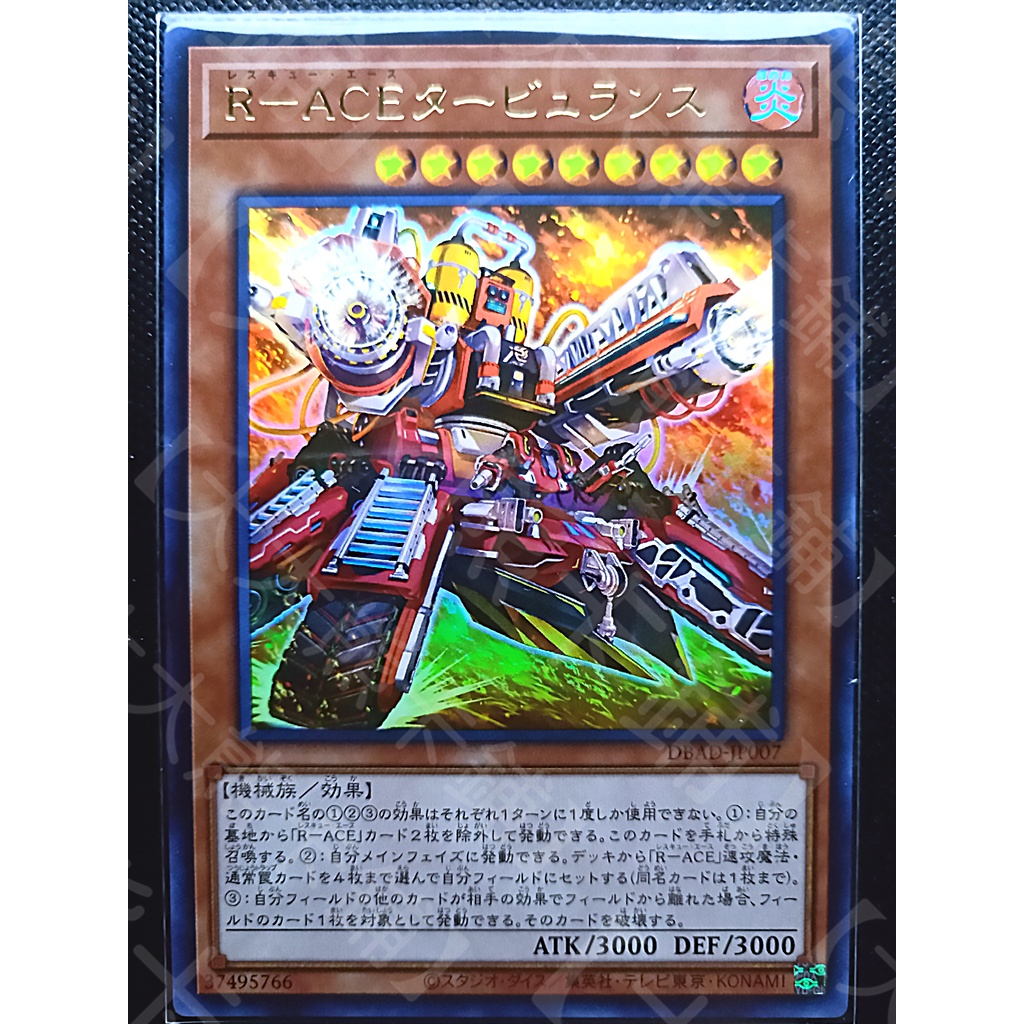 【大大熊卡鋪】DBAD-JP007 救援王牌 渦輪爆流者 (金亮) | 蝦皮購物