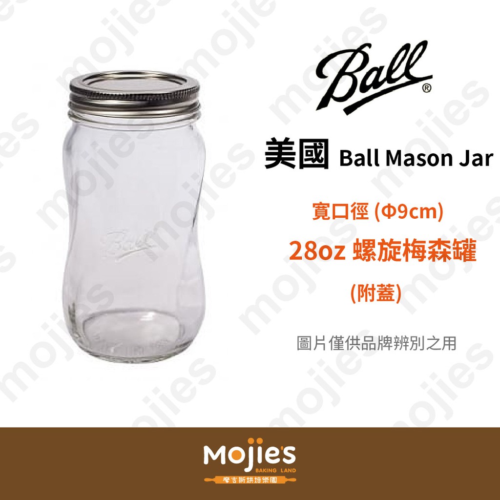 【摩吉斯烘焙樂園】美國 Ball (28oz/840ml) 寬口徑 螺旋梅森罐 (原裝/現貨/附發票) | 蝦皮購物