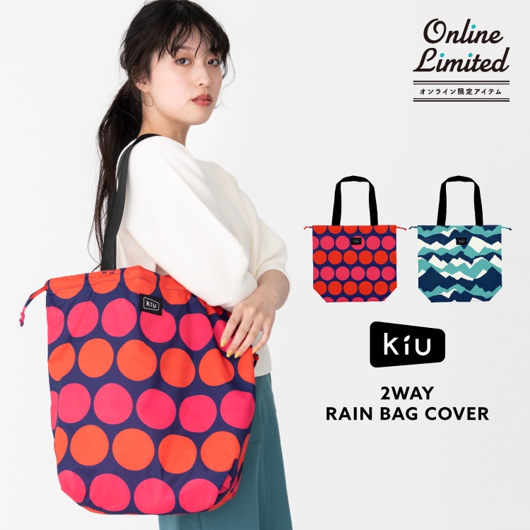 日本 WPC. KIU 2WAY 防水袋 可折疊收納 側背包 提袋 防水包 手提袋 托特包 購物袋 包包 包 防水套 | 蝦皮購物