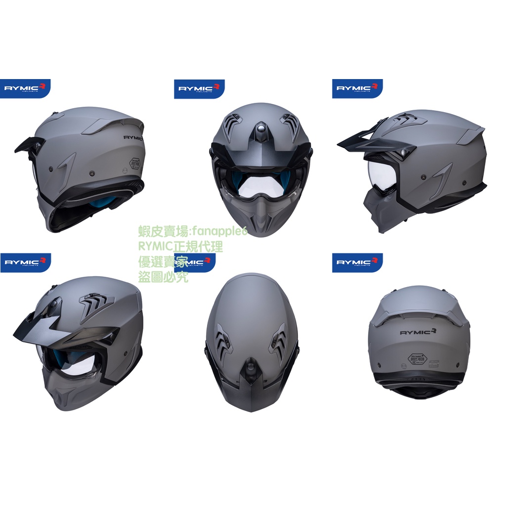 全罩式安全帽 組合帽 RYMIC M09 多色 拆卸式四季帽 dot/ece/ccc認證 安全帽 鬼面安全帽 | 蝦皮購物