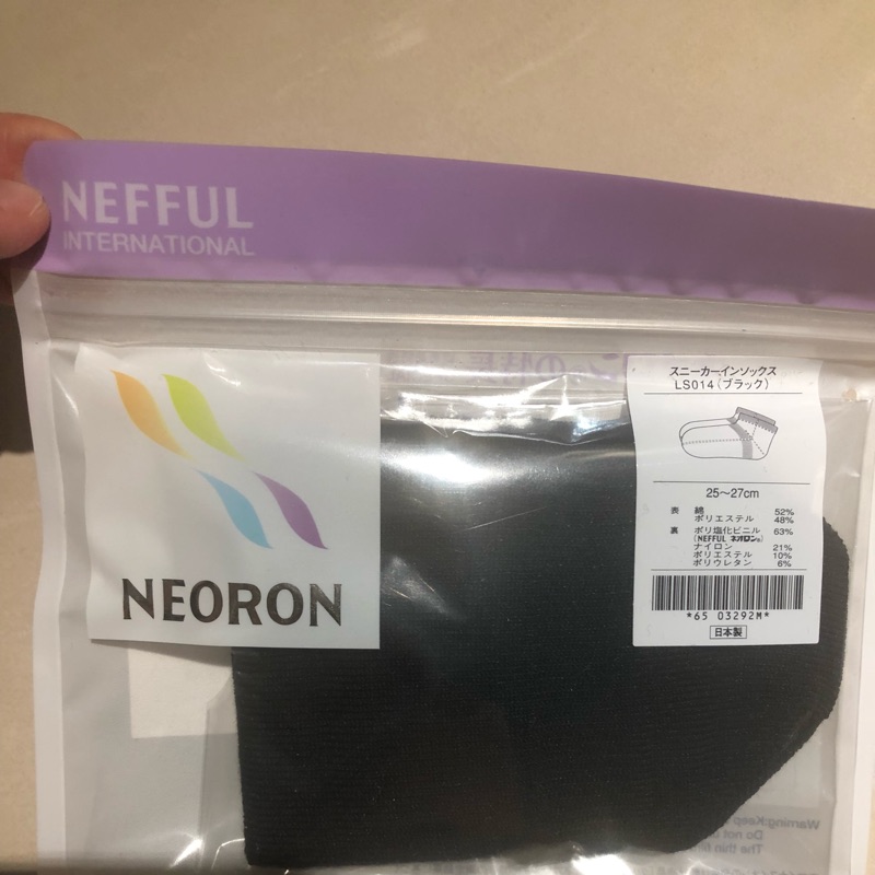 全新 Nefful 妮芙露 負離子 襪子 | 蝦皮購物