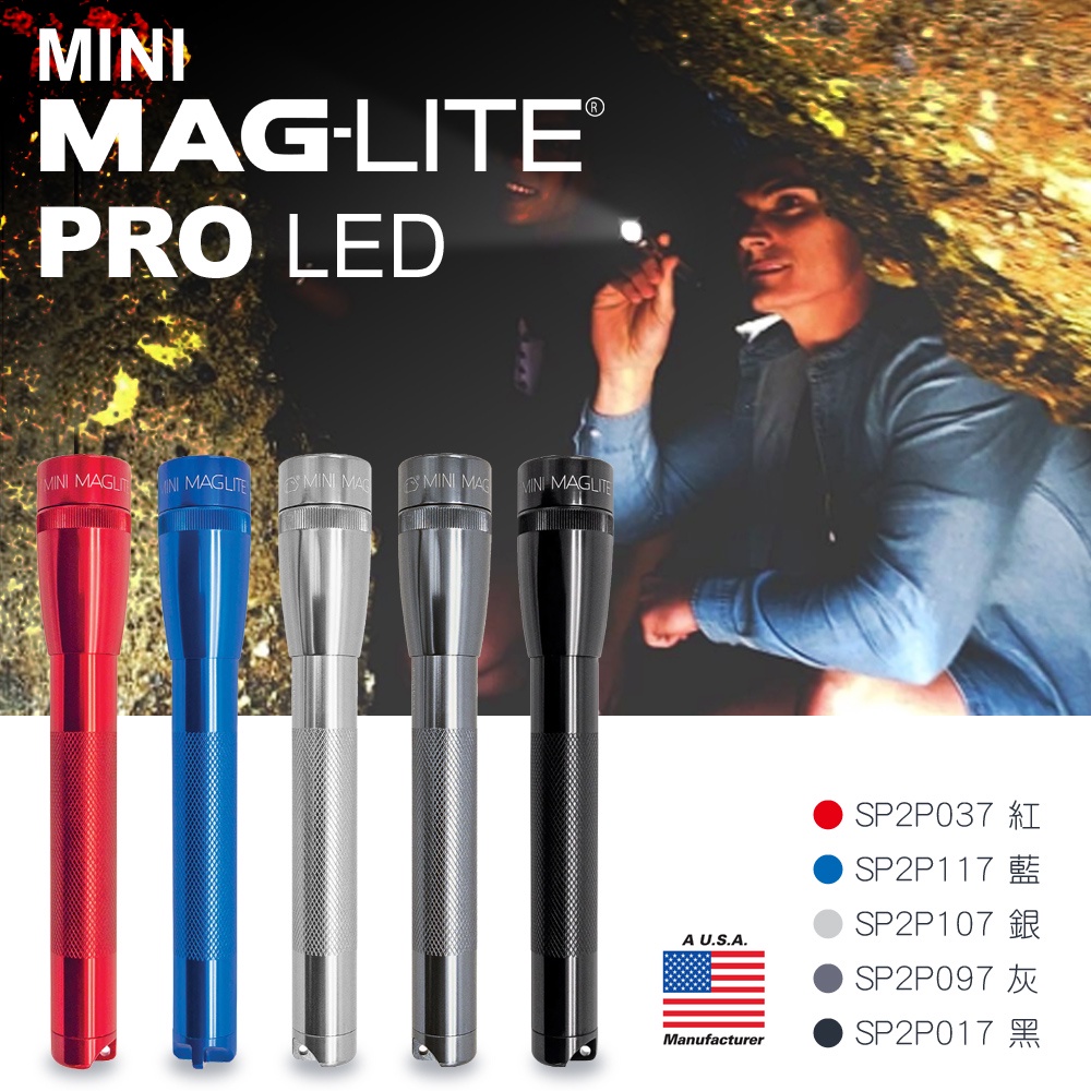 【IUHT】MINI MAG LITE PRO LED 手電筒(彩色/禮盒裝系列) | 蝦皮購物