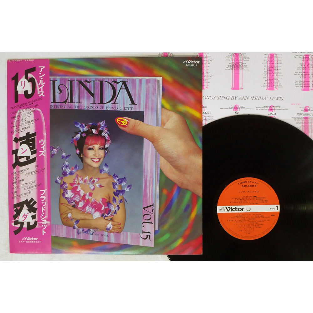 アン ルイス Ann Lewis – Linda(黑膠專輯 LP / Good-bye My Love) | 蝦皮購物