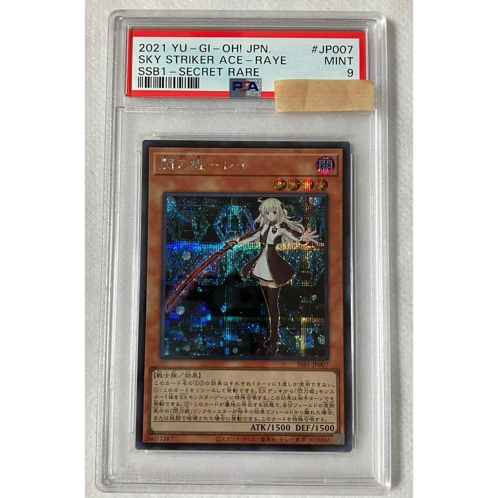 🔥現貨🔥日版🔥 遊戲王 SSB1-JP007 閃刀姬 零 零依 半鑽 PSA9 | 蝦皮購物