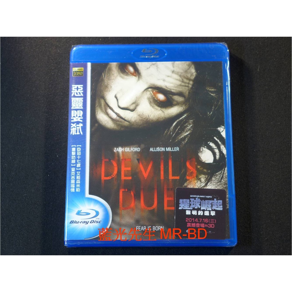 [藍光先生BD] 惡靈嬰弒 Devil's Due ( 得利公司貨 ) | 蝦皮購物