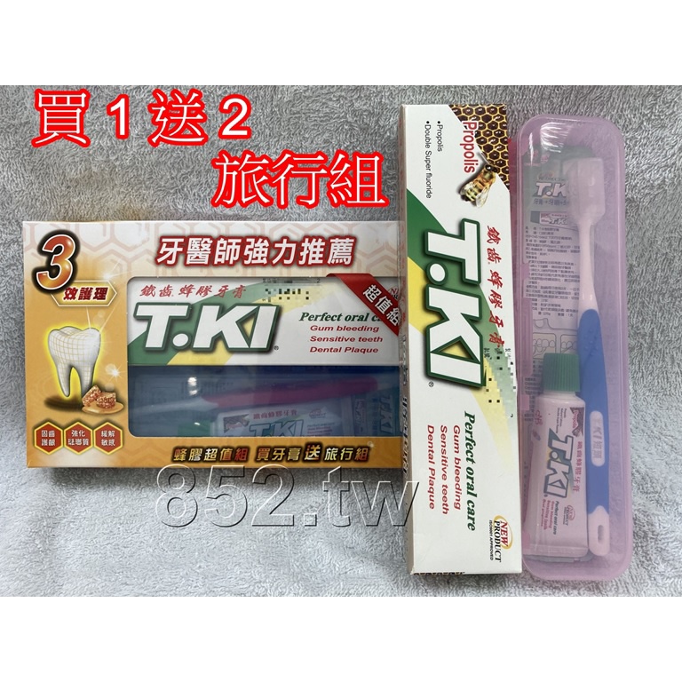 TKI 蜂膠牙膏 144g 買1 送 TKI 蜂膠牙膏 20g 或 TKI 短頭牙刷 | 蝦皮購物
