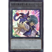 【DCT_緣夢の城】遊戲王 SD44-JPT02 解放傳說者 約翰與路比 亮面代幣 90-95分 | 蝦皮購物
