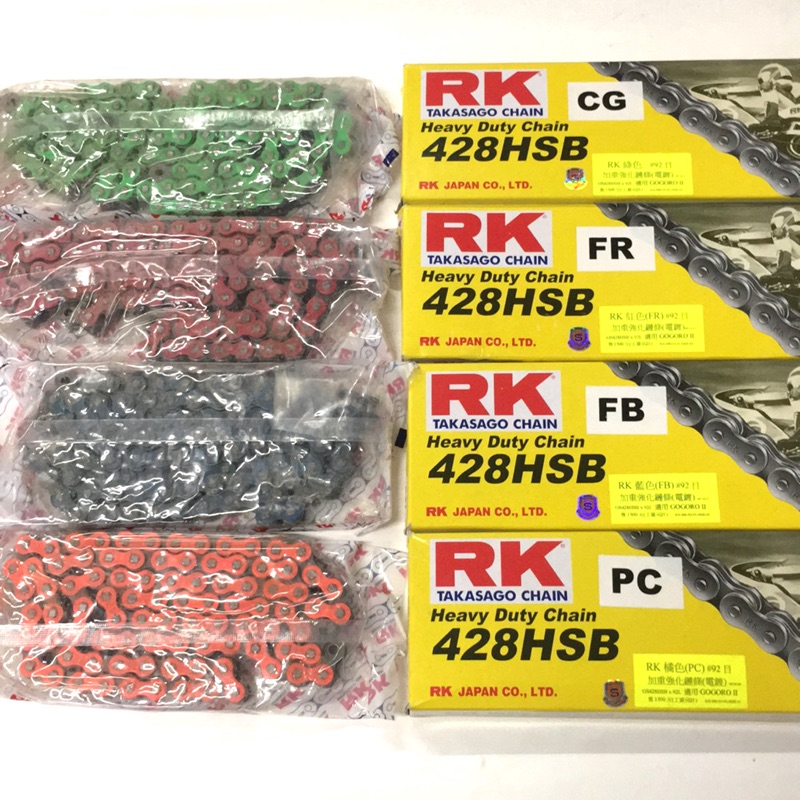 GOGORO 2 RK 加重強化鏈條（電鍍）GS428HSB*92L （贈送 鏈條油） | 蝦皮購物