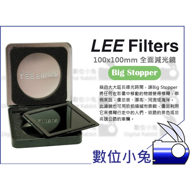 數位小兔【LEE Filter Big Stopper ND 減10格 100x100 全面減光鏡 公司貨】瀑布 河流 | 蝦皮購物