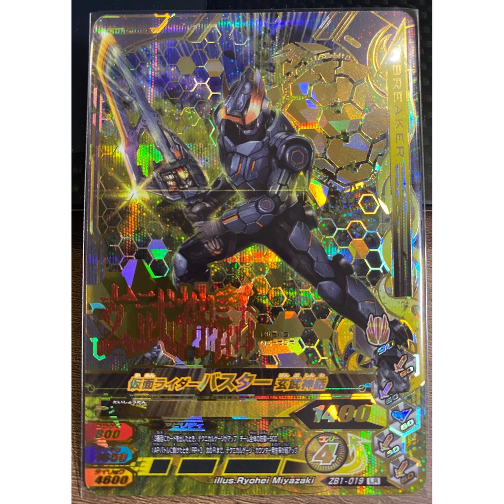 [現貨] 假面騎士大亂鬥 卡片 ZB1-019 LR (全新 卡況S級) | 蝦皮購物