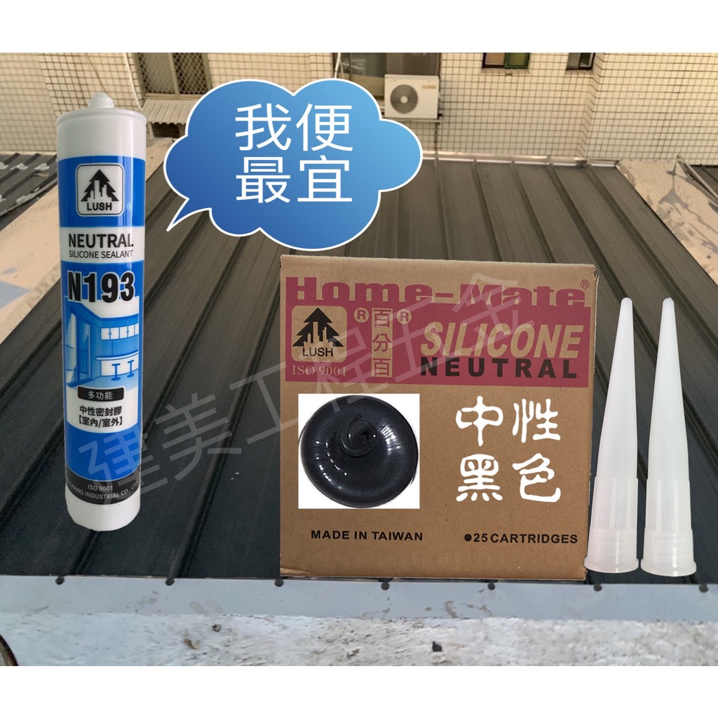新製造日期免運 樹牌矽利康 矽利康 N193 193 N2828 2828 中性矽利康 SILCONE 10支 膠帶 | 蝦皮購物