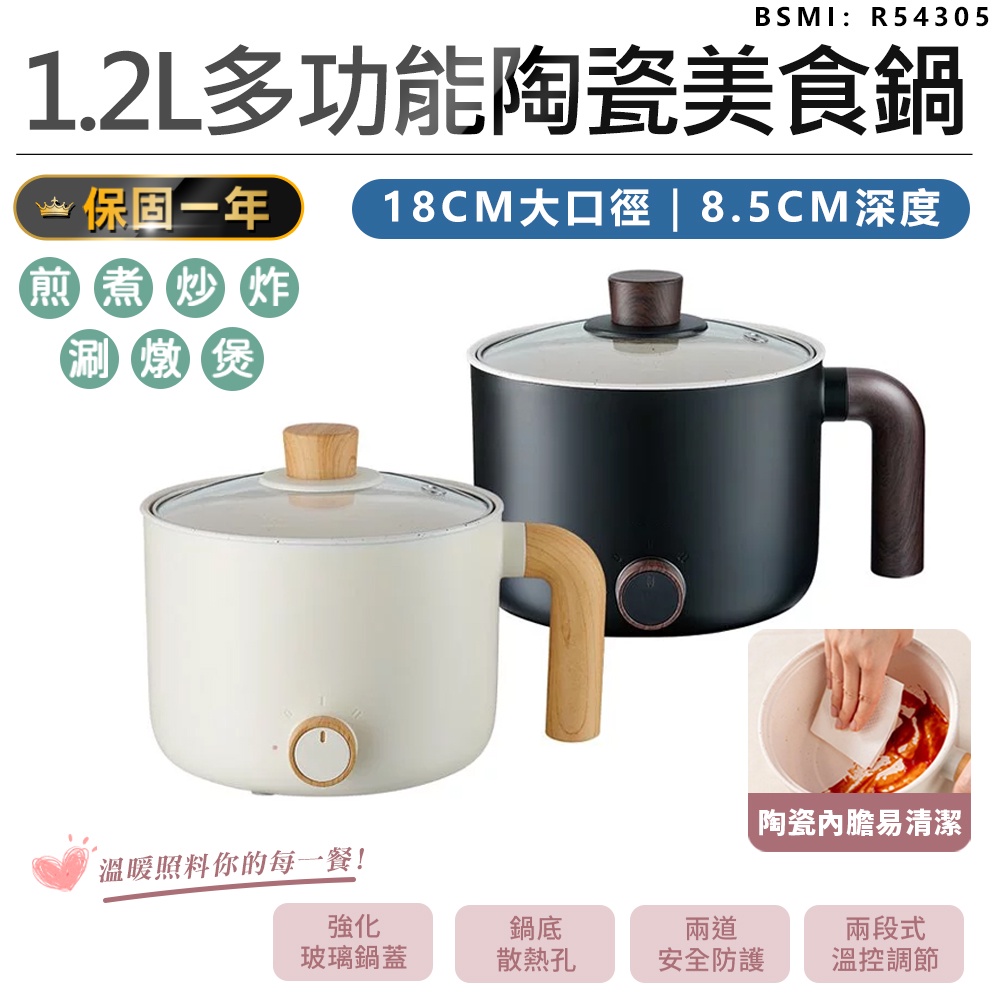 【一鍋多享！KINYO 多功能陶瓷美食鍋 FP-0876】料理鍋 涮涮鍋 不沾鍋 煎鍋 炸鍋 煮鍋 快煮鍋 電煮鍋 電鍋 | 蝦皮購物