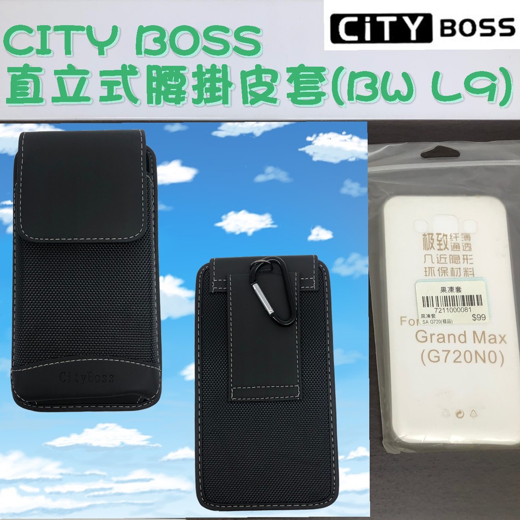 Samsung G720 腰掛皮套【酷炫牛仔款】直式 直立式 腰掛 掛腰 皮套 | 蝦皮購物