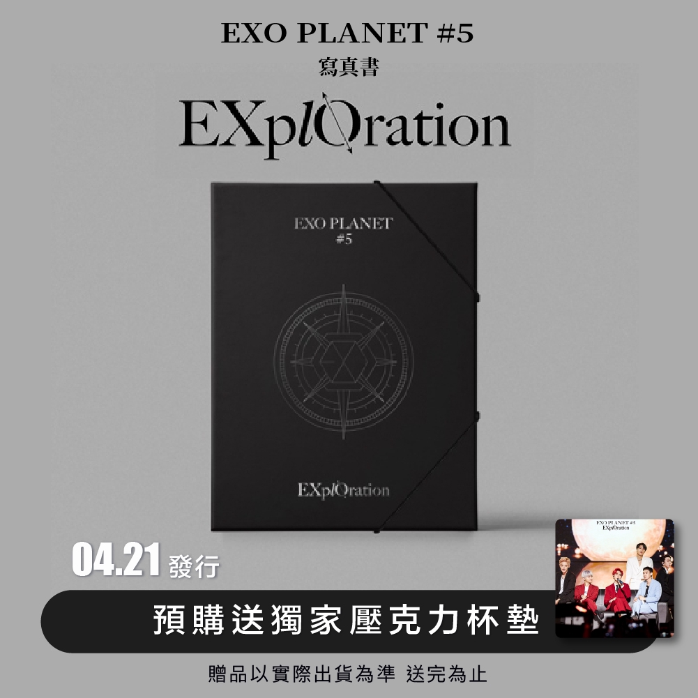 微音樂💃現貨 EXO PLANET #5 [EXPLORATION] PHOTOBOOK & LIVE 2CD | 蝦皮購物