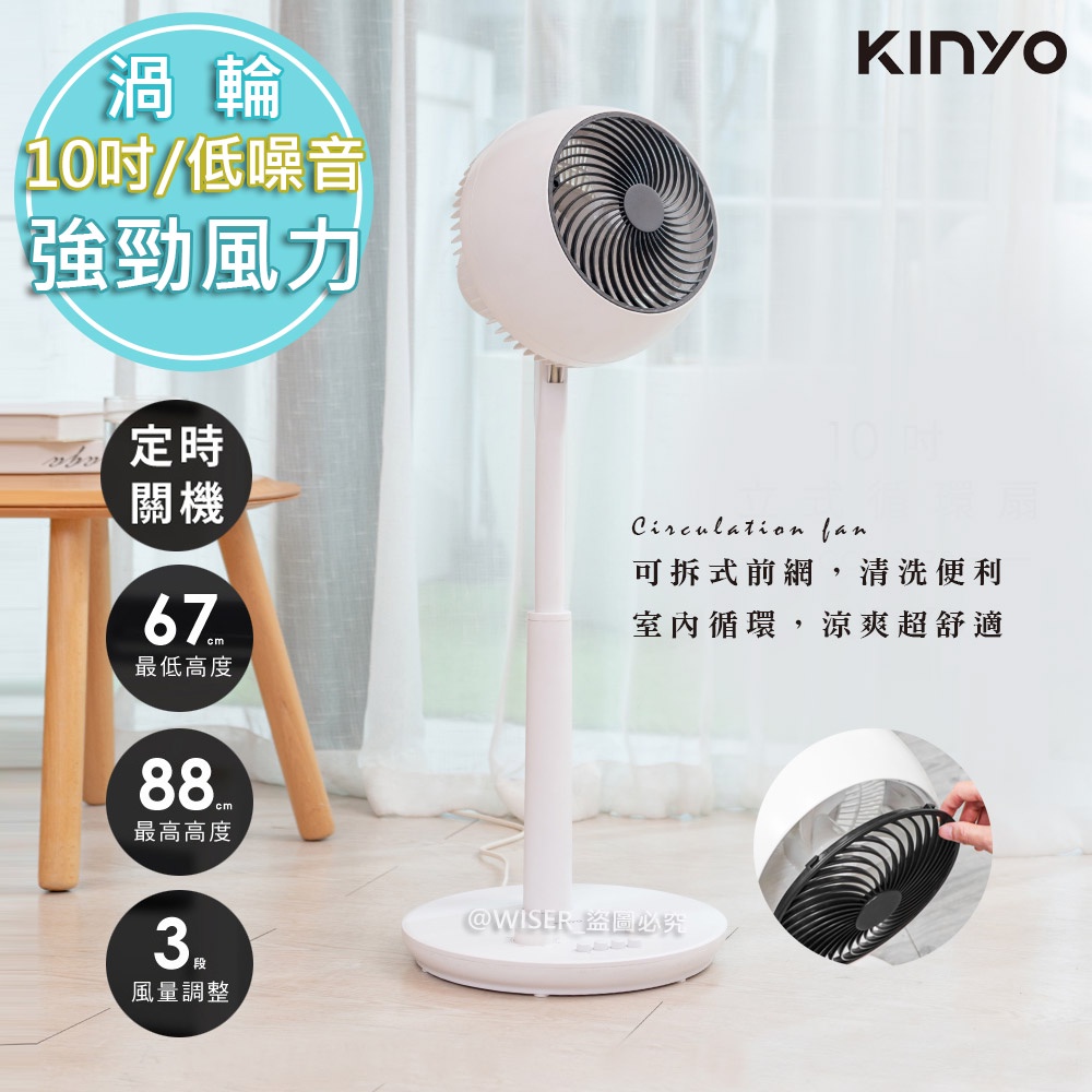 BSMI認證【KINYO】10吋渦輪旋風式空調電風扇 循環扇 立扇 CCF-8370 強勁 低噪音 | 蝦皮購物