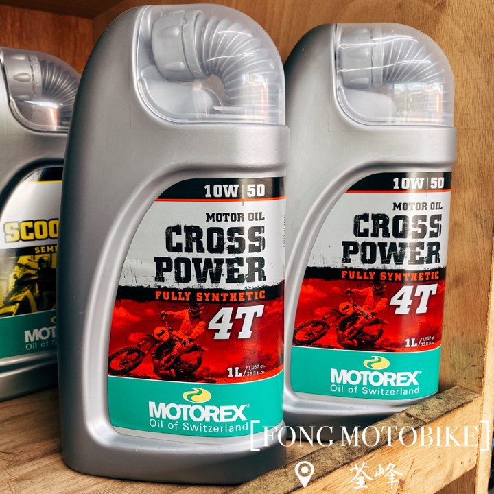 現貨 MOTOREX CROSS POWER 4T 10W/50 機車全合成機油 1L | 蝦皮購物