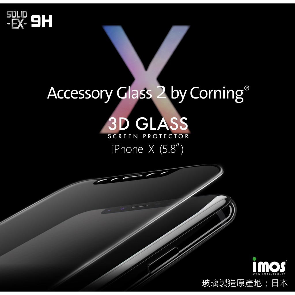 【賽門音響】imos iPhone X/8 Plus/8 imos康寧玻璃3D滿版螢幕保護貼 | 蝦皮購物