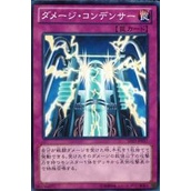 【DCT_緣夢の城】遊戲王 SD25-JP037&DT05-JP048 傷害電容器 普卡/點鑽/亮面 90-95分 | 蝦皮購物