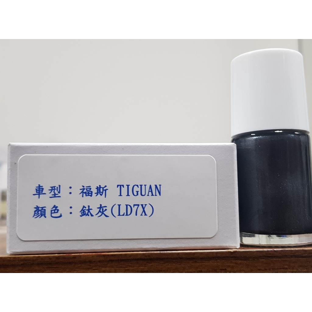 艾仕得Cromax 原廠配方點漆筆.補漆筆 VOLKSWAGEN福斯 TIGUAN 顏色：2R 鈦灰(LD7X) | 蝦皮購物