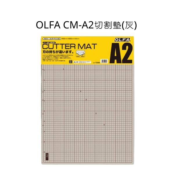 OLFA 日本原裝 CM-A2切割墊(灰褐、黑色兩面) 切割墊 A2 | 蝦皮購物