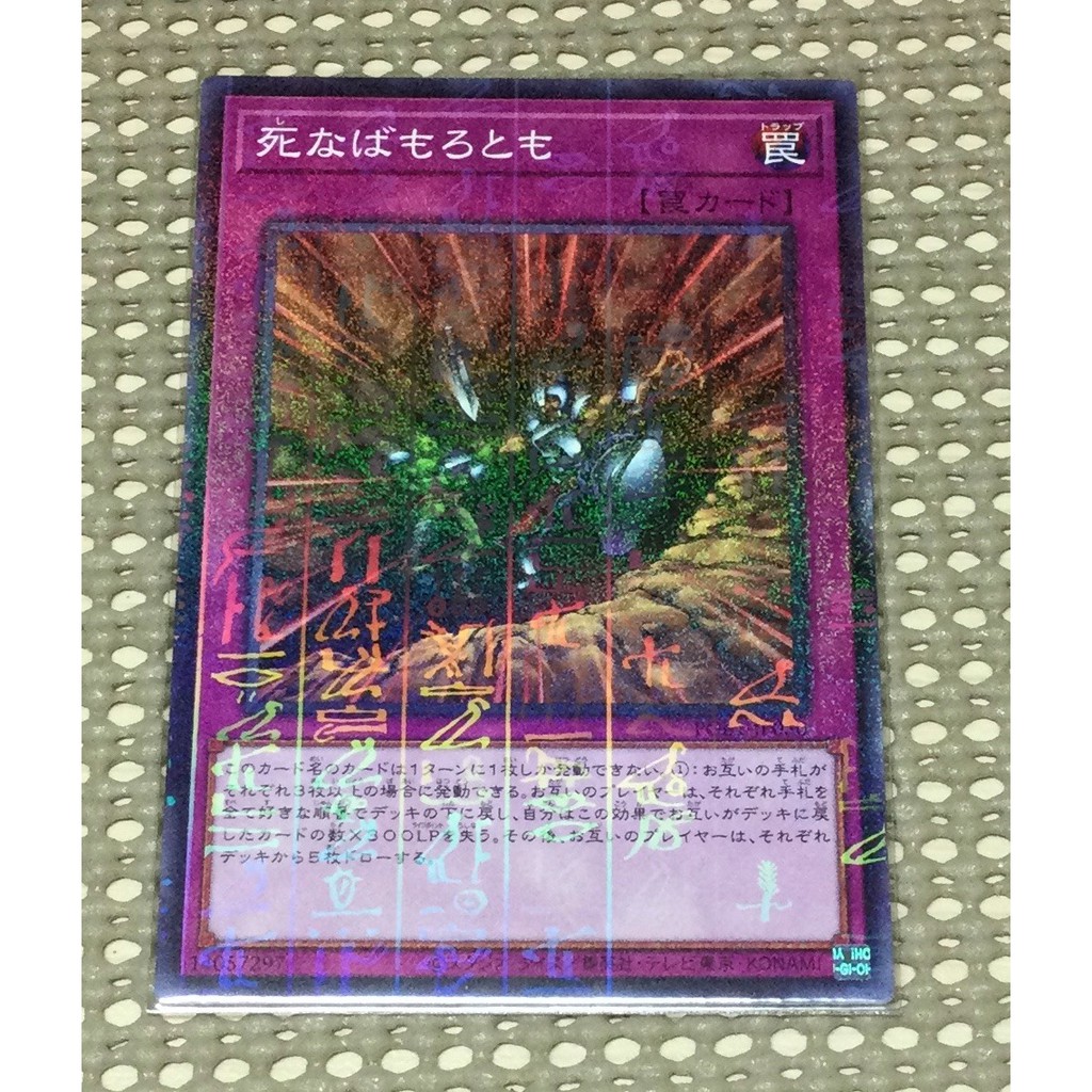 [ 隨緣遊戲王卡 ] PGB1-JP050 同歸於盡 (古文普鑽) | 蝦皮購物