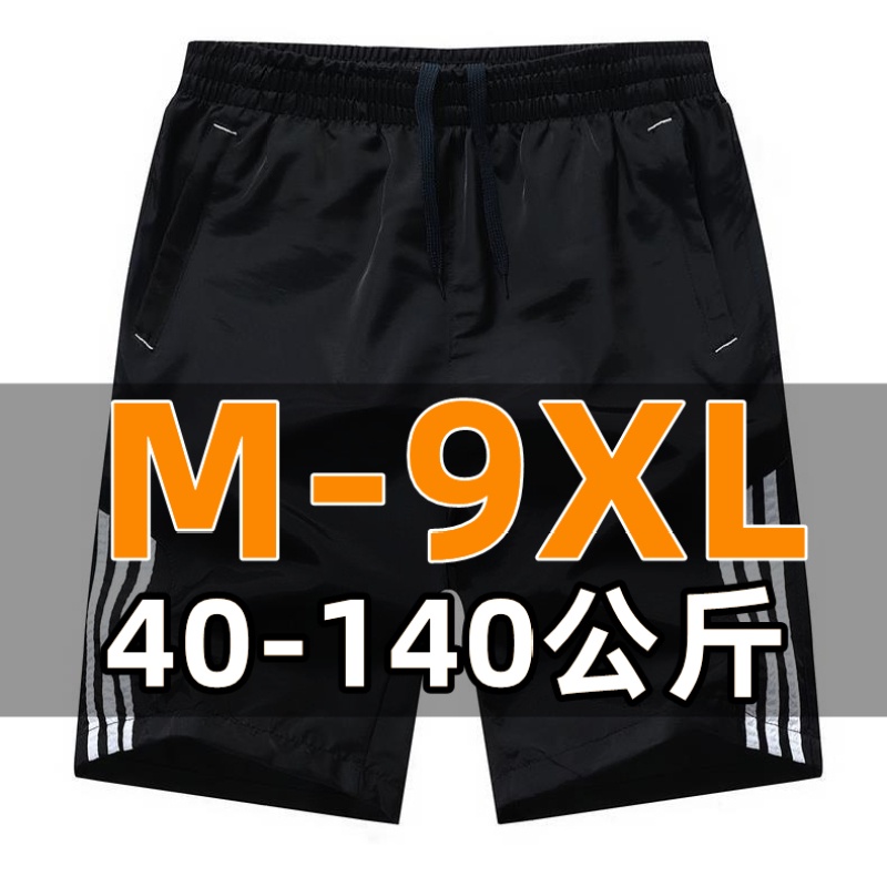 M-9XL大尺碼短褲 膝上短褲 運動 短褲 男 衝浪褲 男生寬鬆休閒短褲 海灘褲 黑色短褲 冰絲短褲夏季薄跑步速乾五分褲 | 蝦皮購物