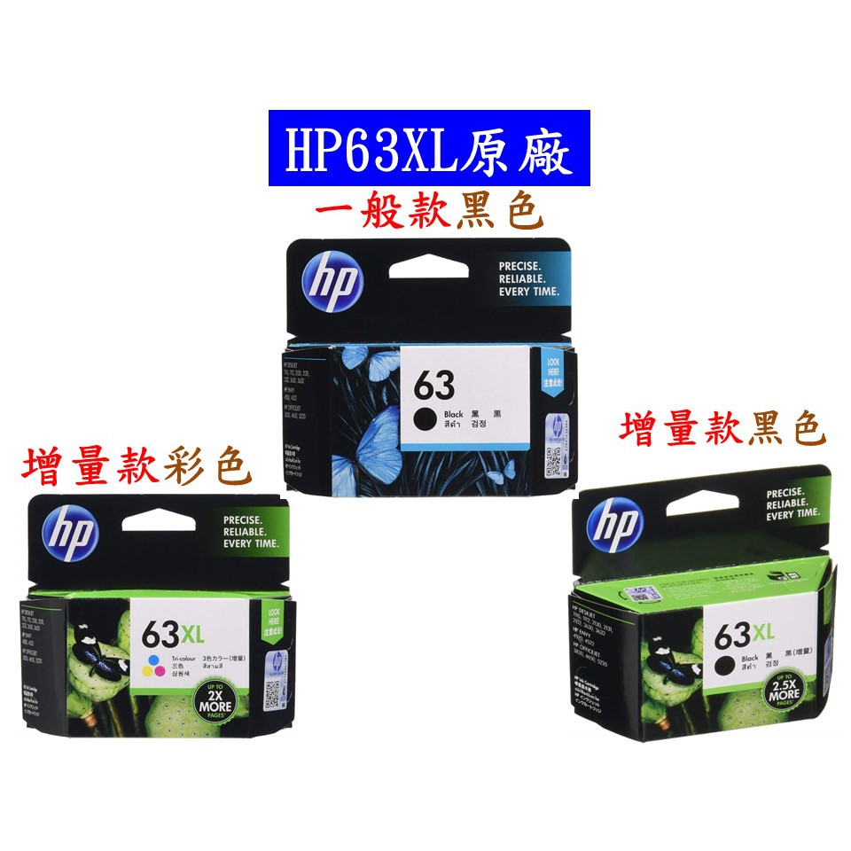 蝦皮最低價 台北 原廠 雷射標籤 HP63XL 高容量 墨水匣 HP 63XL F6U64AA F6U63AA | 蝦皮購物