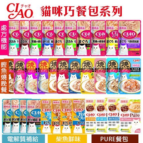橘貓MISO ️現貨 ️【單包】日本 CIAO 全系列 處方機能/鰹魚燒晚餐/電解質補給/柴魚鮮味 貓罐頭 貓餐包 | 蝦皮購物