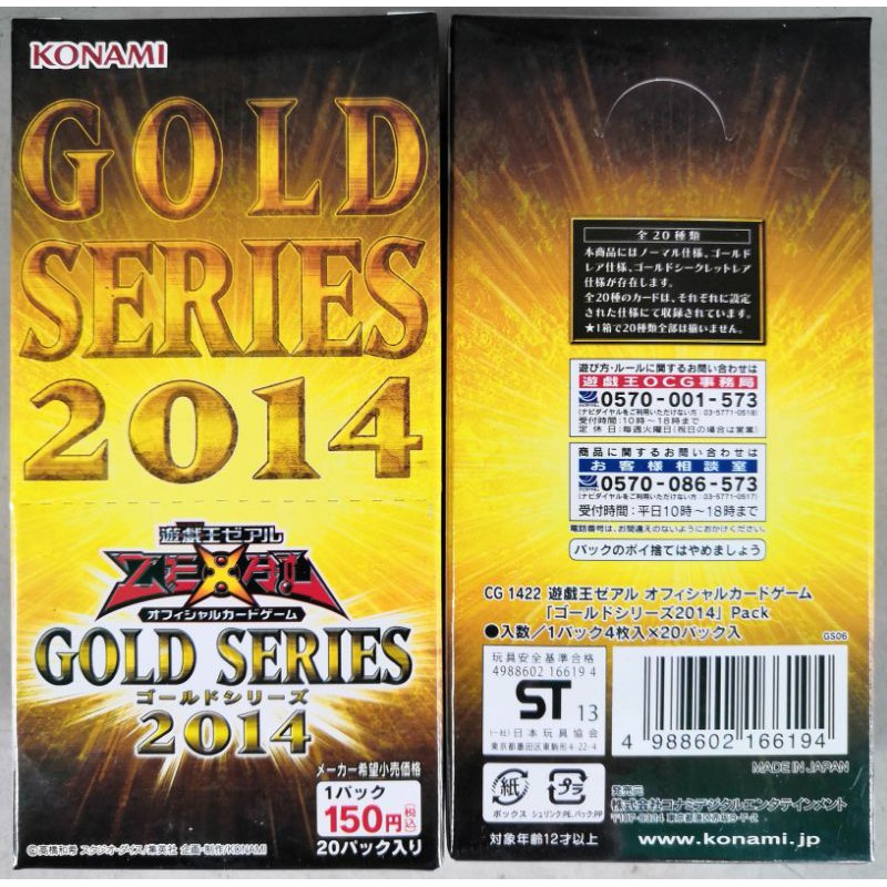 遊戲王~GS06~2014 黃金包。全新未拆封盒！ | 蝦皮購物
