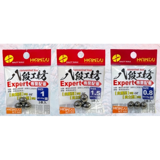 《HARiMitsu 泉宏》八段工坊 DIY 浮標配重 配重 專業配重 改成自重標 長型浮標適用 | 蝦皮購物