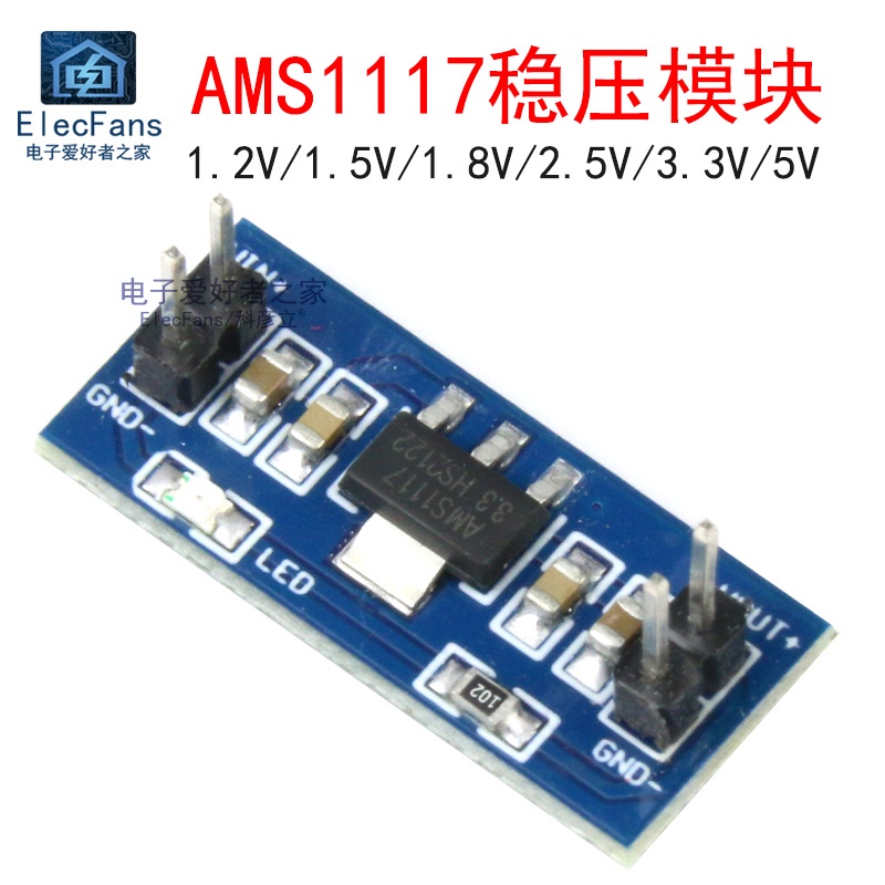 【滿299免運】AMS1117-1.2V/1.5V/1.8V/2.5V/3.3V/5V降壓電源模塊 DC直流穩壓板 | 蝦皮購物