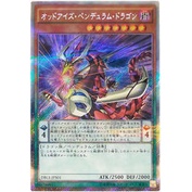 【卡の家】遊戲王 DBLE-JPS01 異色眼擺動龍 (斜鑽) | 蝦皮購物