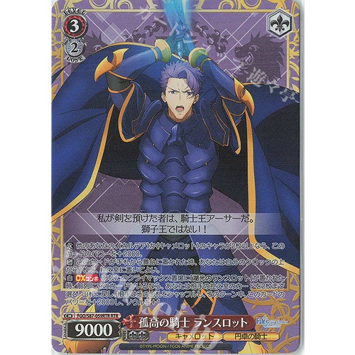 [幸福空間] WS Fate/Grand Order FGO/S87-059RTR RTR 閃卡 蘭斯洛特 神聖圓桌領域 | 蝦皮購物