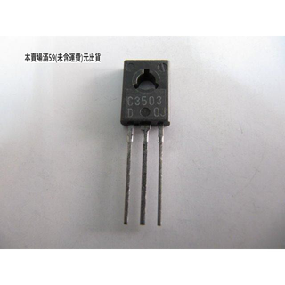 『正典UCHI電子』日本SANYO 電晶體 2SC3503 C3503 庫存品 台灣出貨 單顆販售 | 蝦皮購物