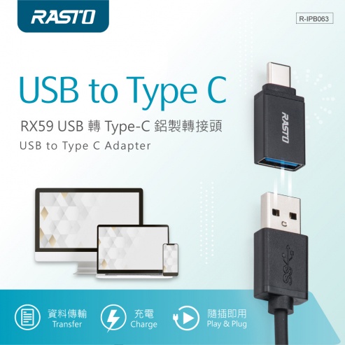RASTO RX59 半年保固 轉接頭 USB轉Type-C 鋁合金外殼 堅固耐用 充電傳輸二合一 支援熱插拔 隨插即用 | 蝦皮購物