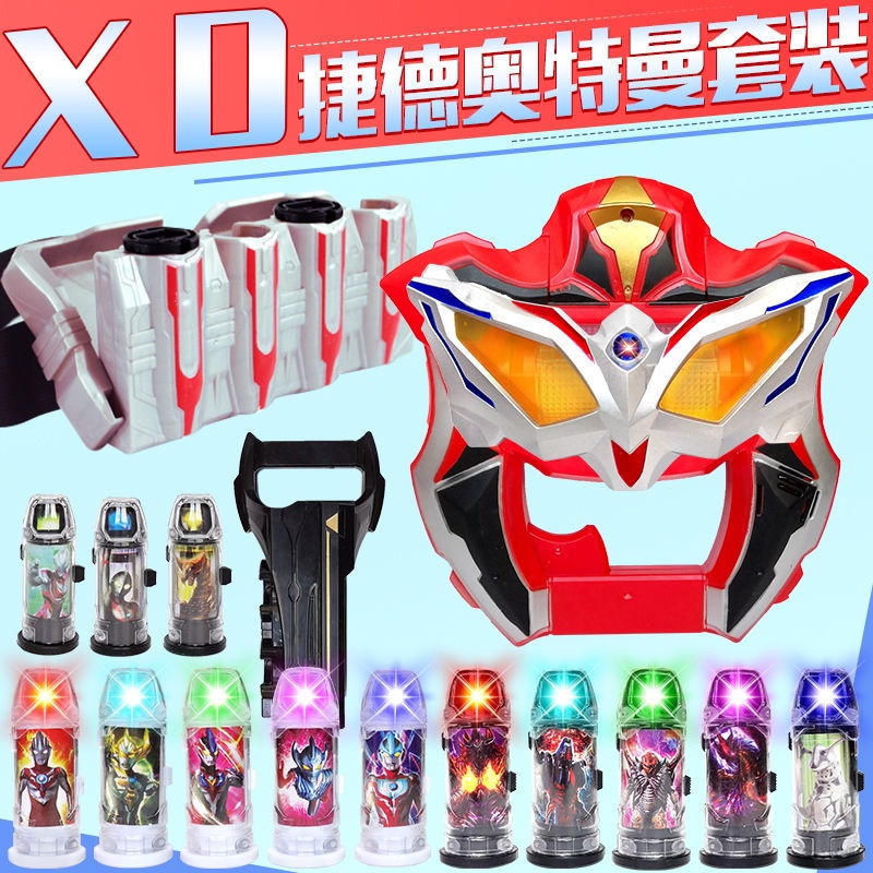 傑德奧特曼變身器 Ott 發光膠囊 Jed belt Siro glasses 玩具捷德奧特曼變身器感應升華器奧特發光膠 | 蝦皮購物