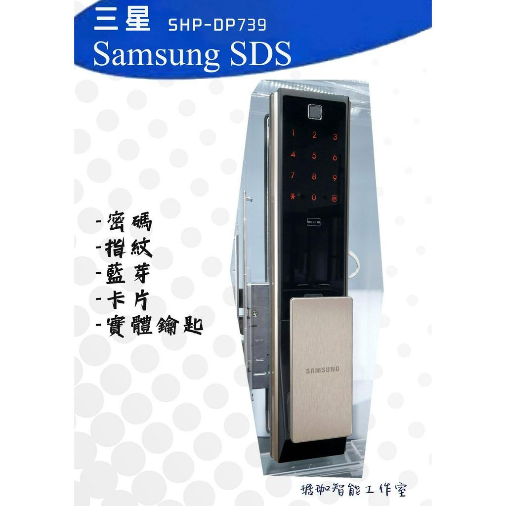 台灣賣家 售價含基本安裝 三星 SAMSUNG SHP DP 739 平行輸入商品一年保固 | 蝦皮購物