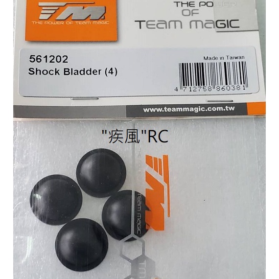 "疾風"RC (現貨)精凌 B8ER 4SETH 避震器 氣室 墊片(4) (561202) | 蝦皮購物