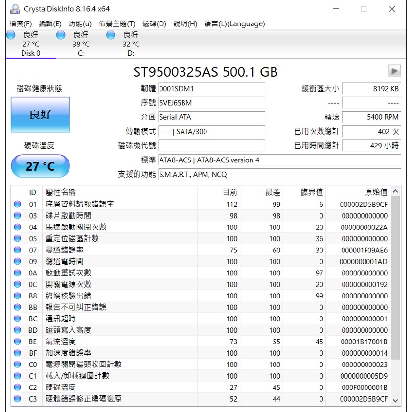 seagate st9500325as 500G 2.5" 2.5吋 硬碟 無壞軌 保固1個月 可面交自取測試 | 蝦皮購物
