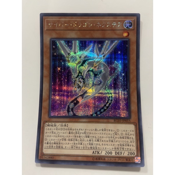 OCG 遊戲王 RC03-JP015 亮卡 半鑽 | 蝦皮購物