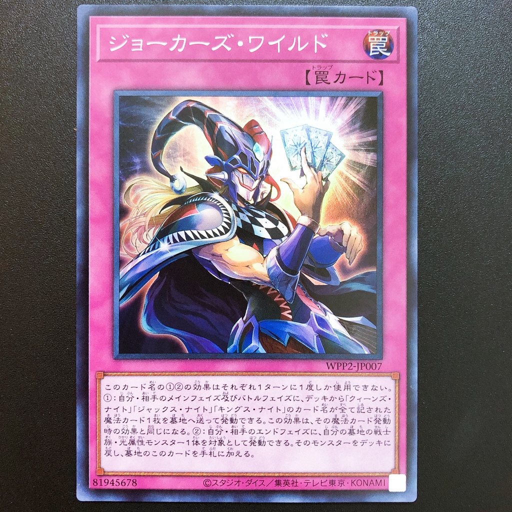 【小夫妻】遊戲王 WPP2-JP007 小丑百搭 (亮面/斜鑽) | 蝦皮購物