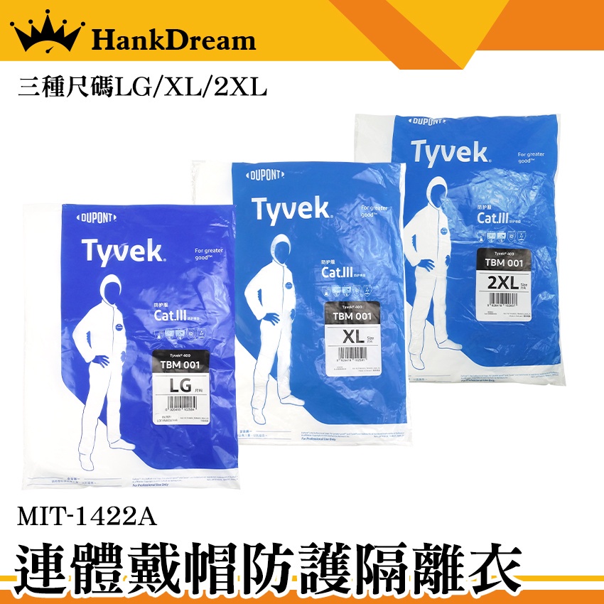 《恆準科技》粉塵防護 噴漆防護衣 拋棄式防護衣 MIT-1422A 杜邦防護衣 防護衣工作服 批發廠商 DUPONT | 蝦皮購物